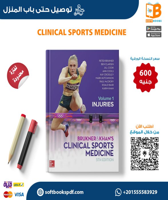GenZ Edu - Clinical Sports Medicine