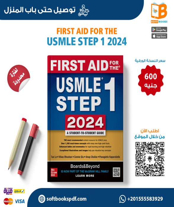 GenZ Edu - First Aid for the USMLE Step 1 2024